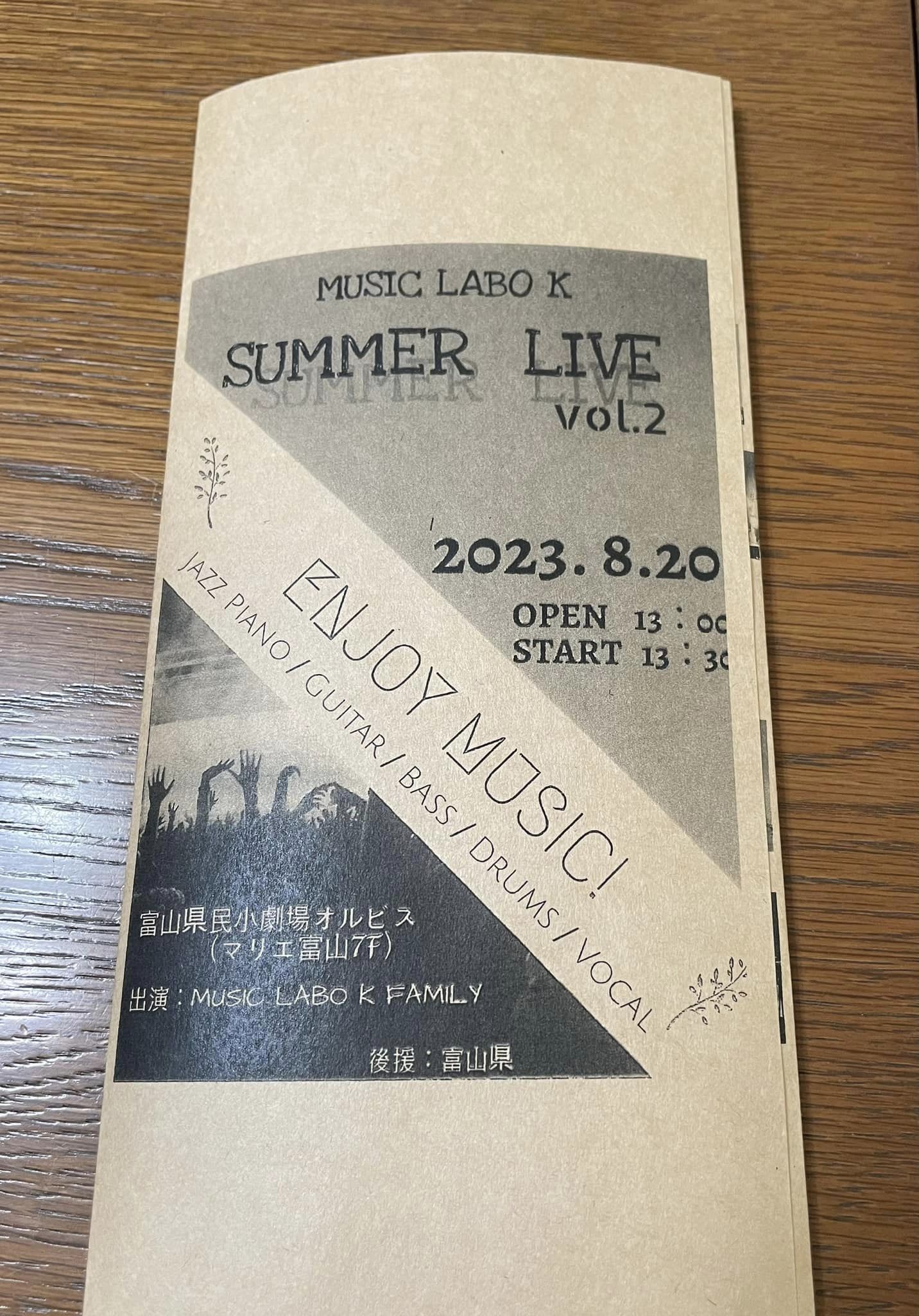 今週末開催です / MUSIC LABO K presents サマーライブ2nd | お知らせ | MUSIC LABO K